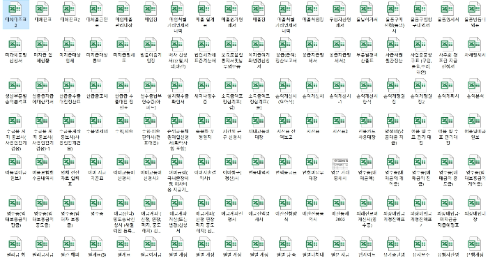 문서서류xlsx 업무에 필요한 엑셀 서식 양식 무료 모음 총 355종류