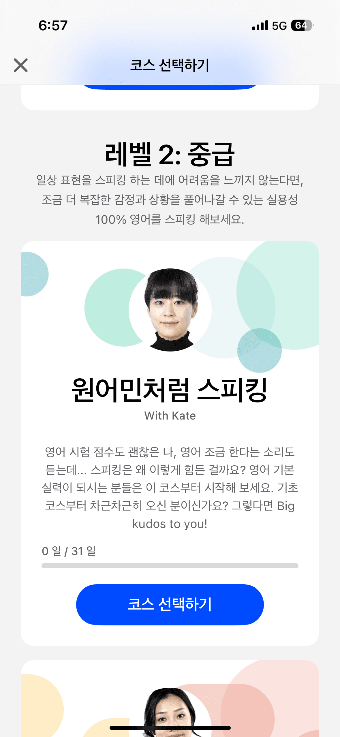스픽 사용 솔직 후기 내돈내산 9개월 가격 요금 비용