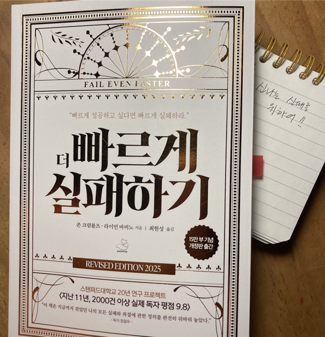 연말결산 올해 가장 기뻤던 순간은 Feat 책더 빠르게 실패하기