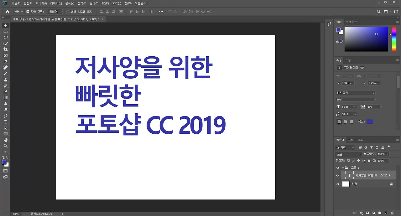 어도비 포토샵 Cc 2019 V2009 정품인증크랙 다운로드 저사양용 Adobe Photoshop Cc 2019 한글판