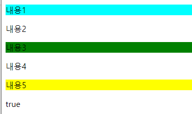 [Jquery]addClass(),removeClass(),toggleClass(),hasClass()