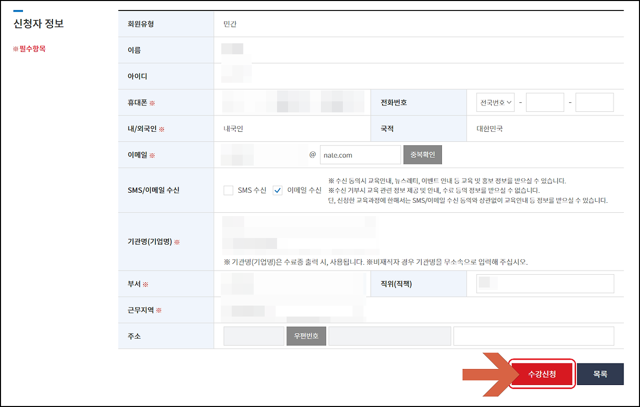 2025 kohi 의무교육 온라인 수강 바로가기 (https://edu.kohi.or.kr/)