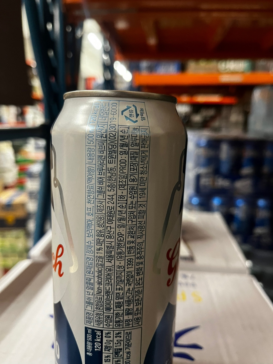 호가든 칭따오 크롬바커 그롤쉬 무알콜 맥주 가격과 상품정보입니다