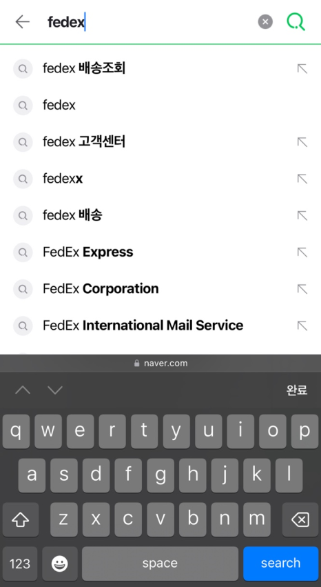 Fedex Ups 요금 조회 방법 지금 바로 알려드릴게요