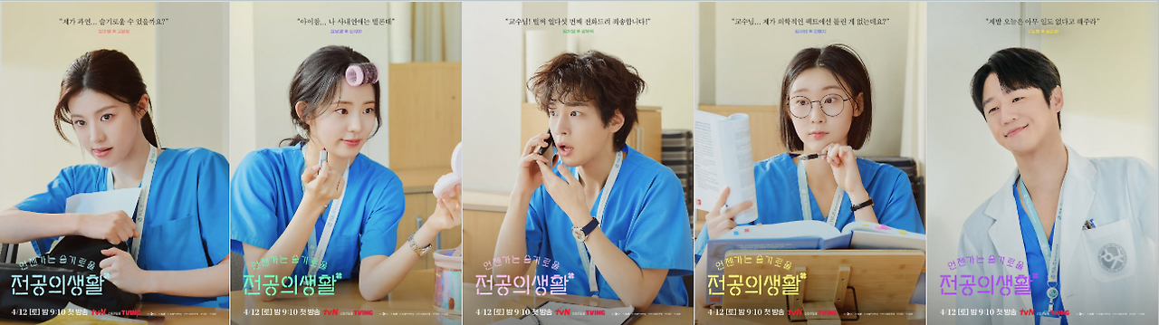 언젠가는 슬기로울 전공의생활 🌿 등장인물 줄거리 Ost 총정리