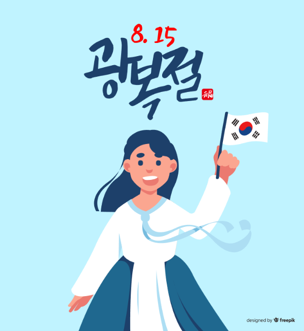 광복절 문구 인사말 Ι 멋진 카드 이미지 모음