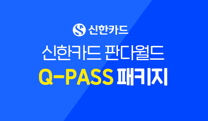 에버랜드 푸바오 판다월드 예약방법 관람시간 줄서기 꿀팁최신방법 