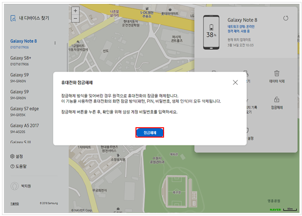 스마트폰 비밀번호 푸는 방법잠금 해제 방법은