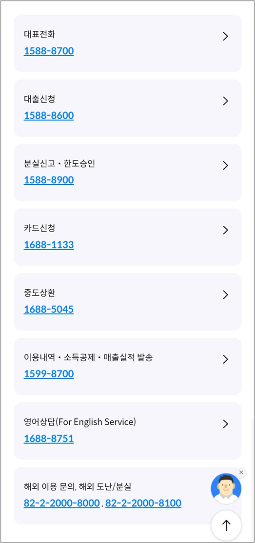 삼성카드 고객센터 상담원 빠른 연결 방법 단축번호 영업시간 키미의 도란도란 생활팁