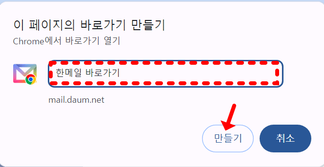 한메일 바로가기 hanmail.net