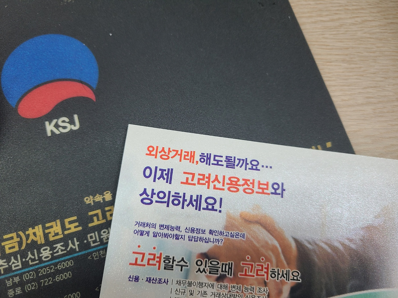 채권추심멘토 고려신용정보 대한민국1등신용정보회사수수료와 비용 알아보기