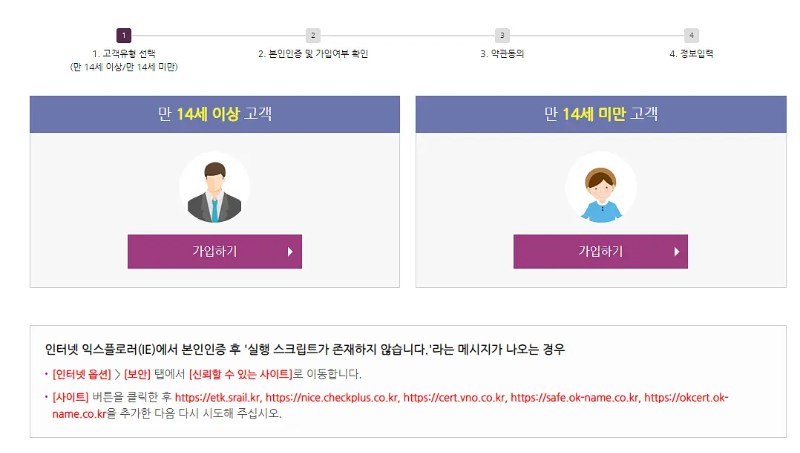 설 추석 명절 및 연휴 Srt 기차표 예매방법srt Play 50 할인