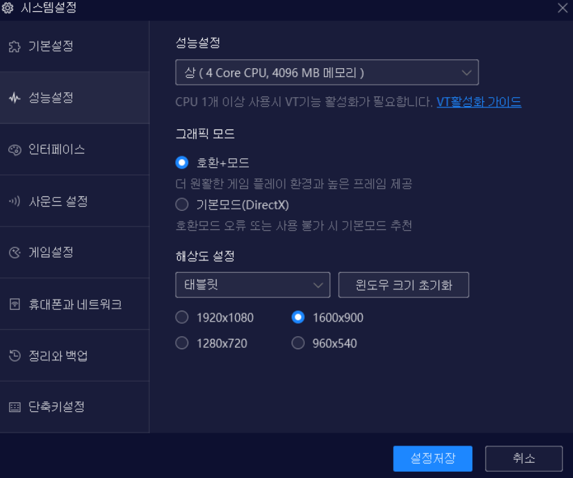 녹스 앱플레이어 다운로드 최적화 최신