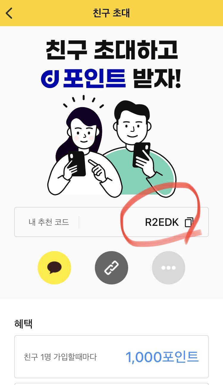 캐시닥 타임스프레드 퀴즈정답 12월 15일 제나벨 11번가