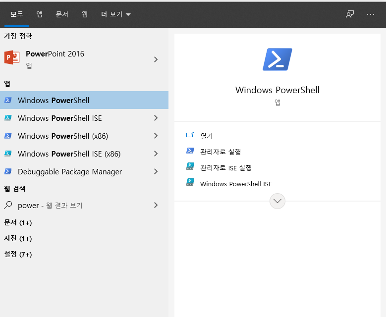 about_Execution_Policies(https://go.microsoft.com/fwlink/?LinkID=135170)를 참조하십시오. 에러 해결