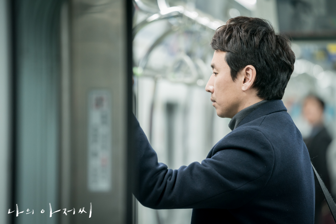 나의 아저씨 드라마 속 명대사 모음집: 아저씨들의 따뜻한 위로