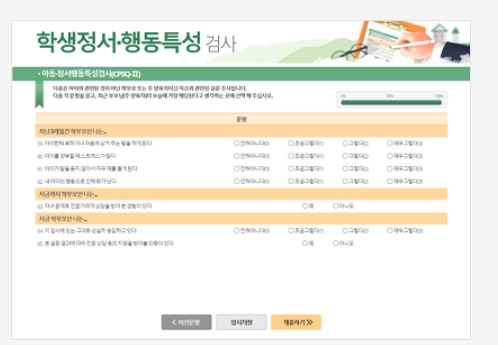 맘에듀로 홈페이지 바로가기 (mom.eduro.go.kr)