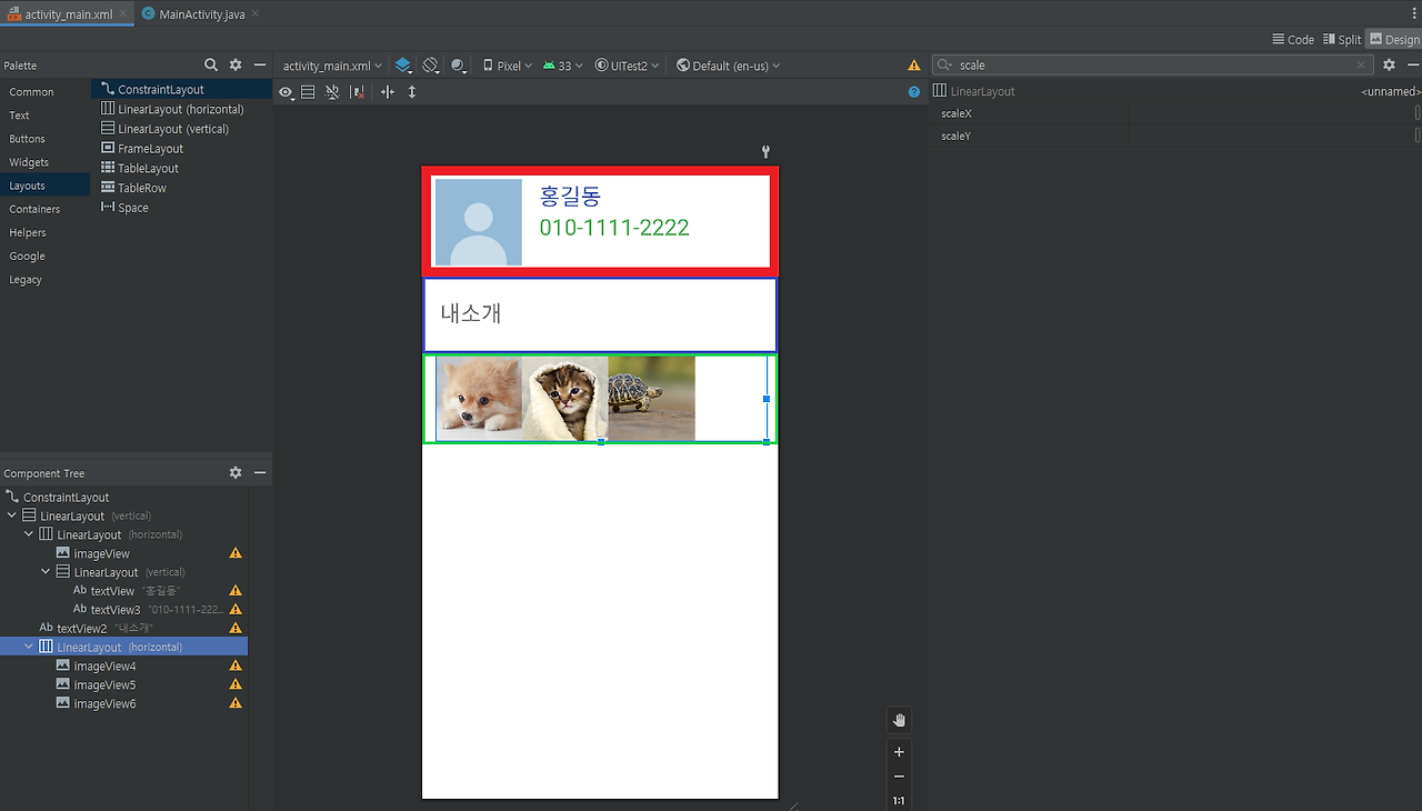 리니어 레이아웃 Linearlayout Horizontal Vertical