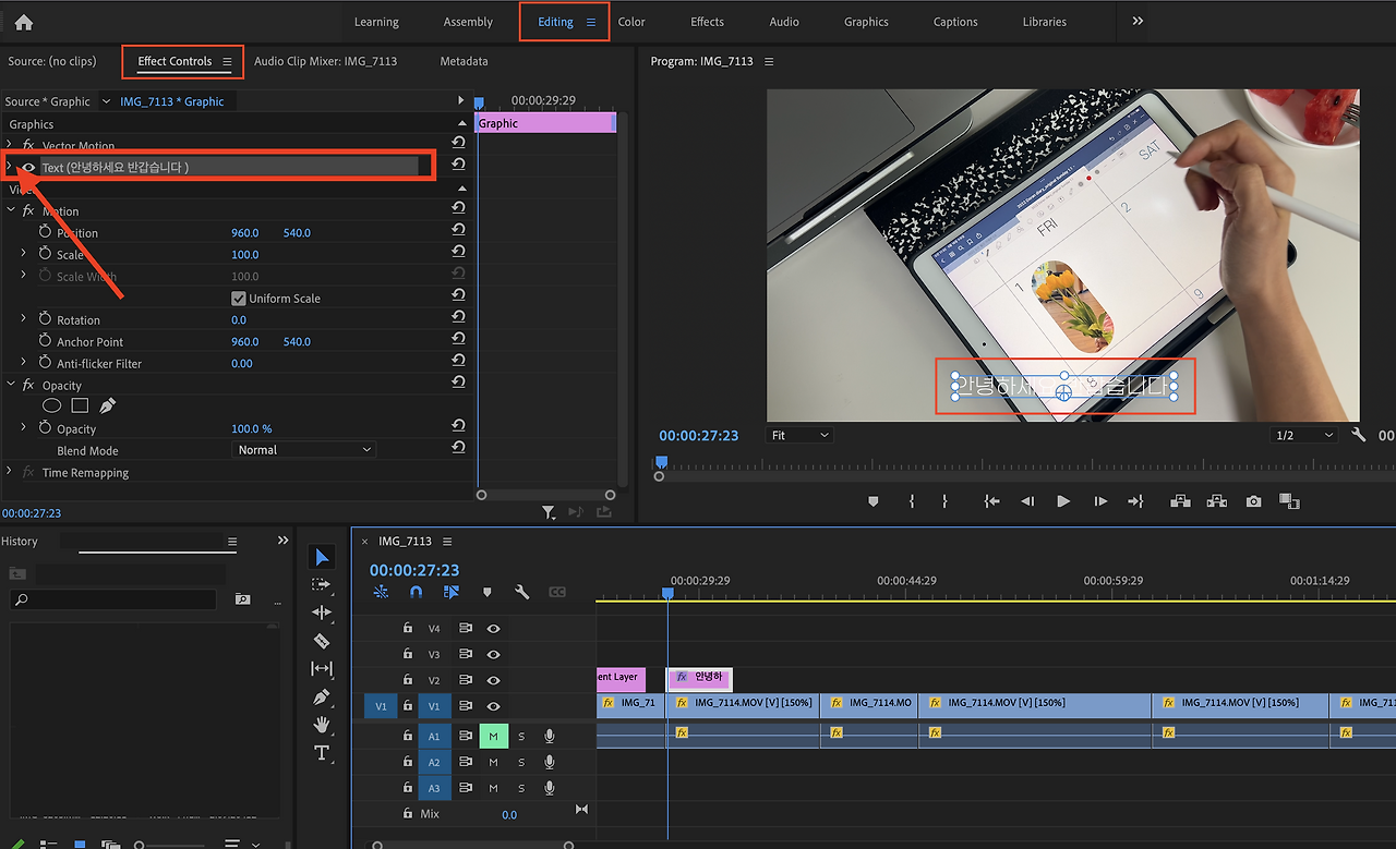 프리미어 프로 Premiere Pro 자막바 만들기