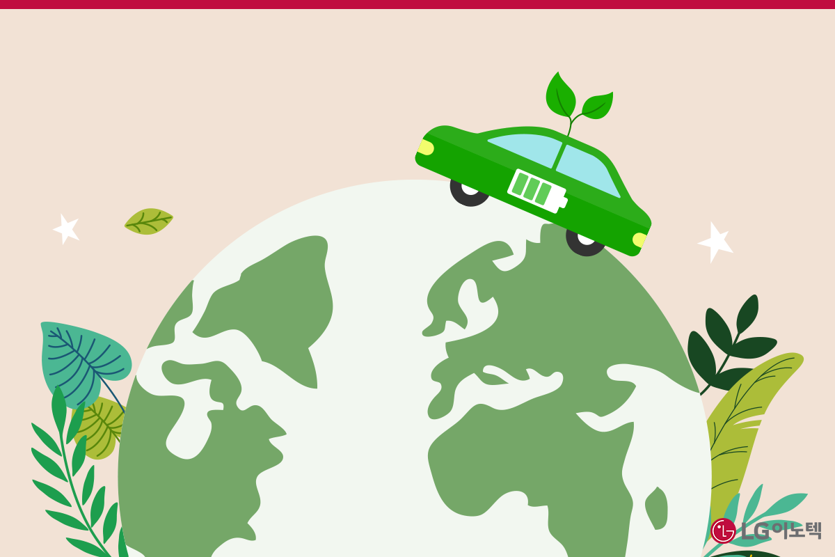 전기차와 충전 인프라의 연결고리, LG이노텍 EVCC