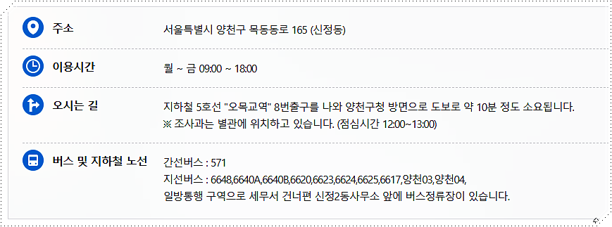 양천세무서 민원실 전화번호 운영시간