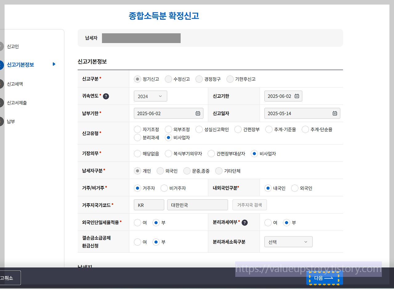 홈택스 지방소득세 납부 3만에서 하는 방법｜종합소득세 신고내역 조회부터 신고서 출력까지