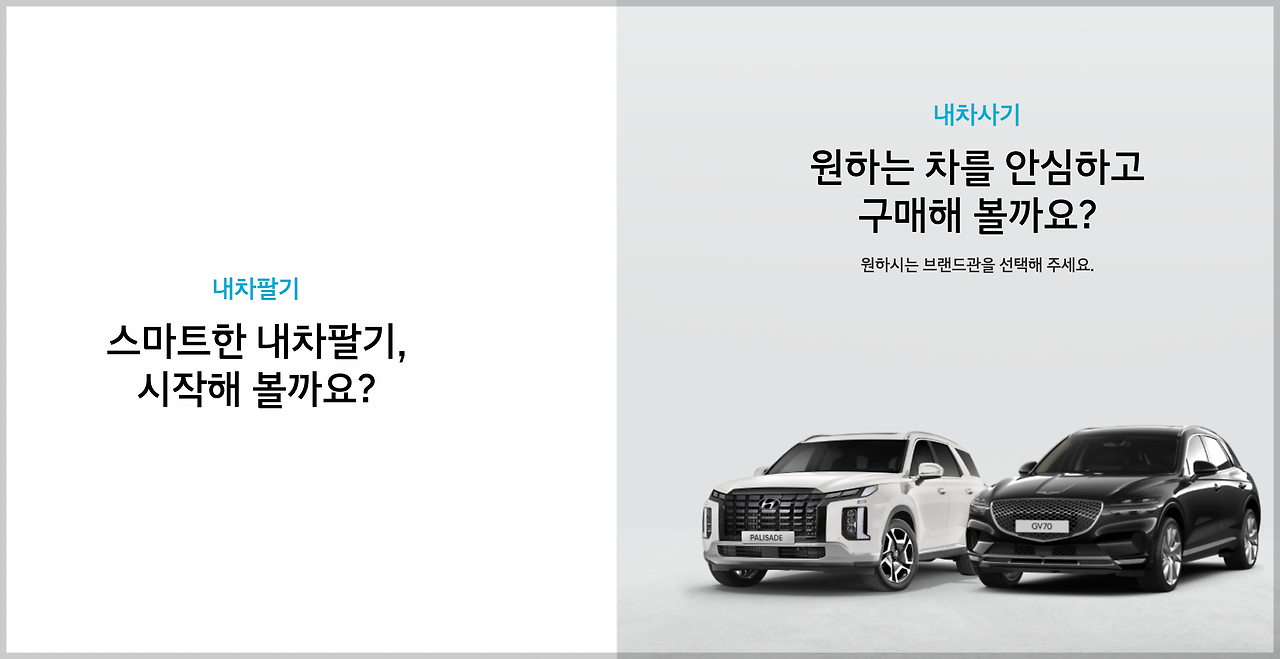 중고차 매매 사이트 순위 추천 베스트 8 특징 장단점 비교