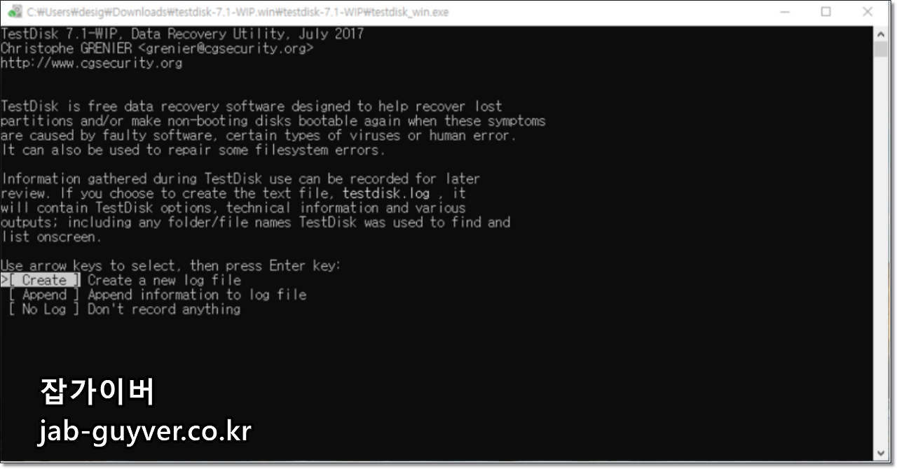 배드섹터 복구 프로그램 "TESTDISK" 다운로드 복구방법