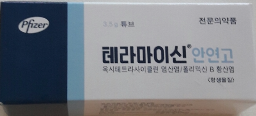 테라마이신 안연고 부작용 및 대체 연고 네오덱스 포러스 안연고 가격