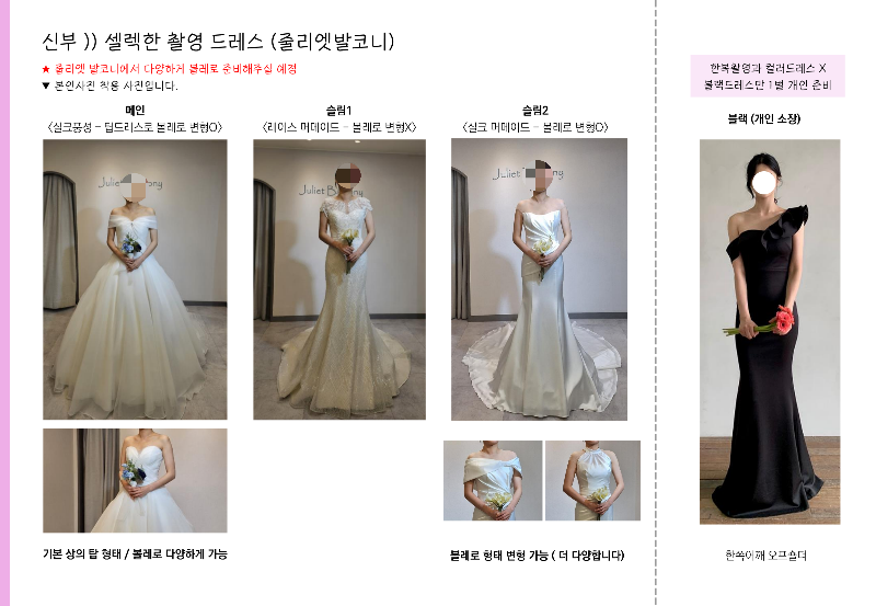 웨딩 촬영 준비 스튜디오 헤어 변형 시안 추천 공유 온뜰에 피움 줄리엣 발코니 희뷰티 후기