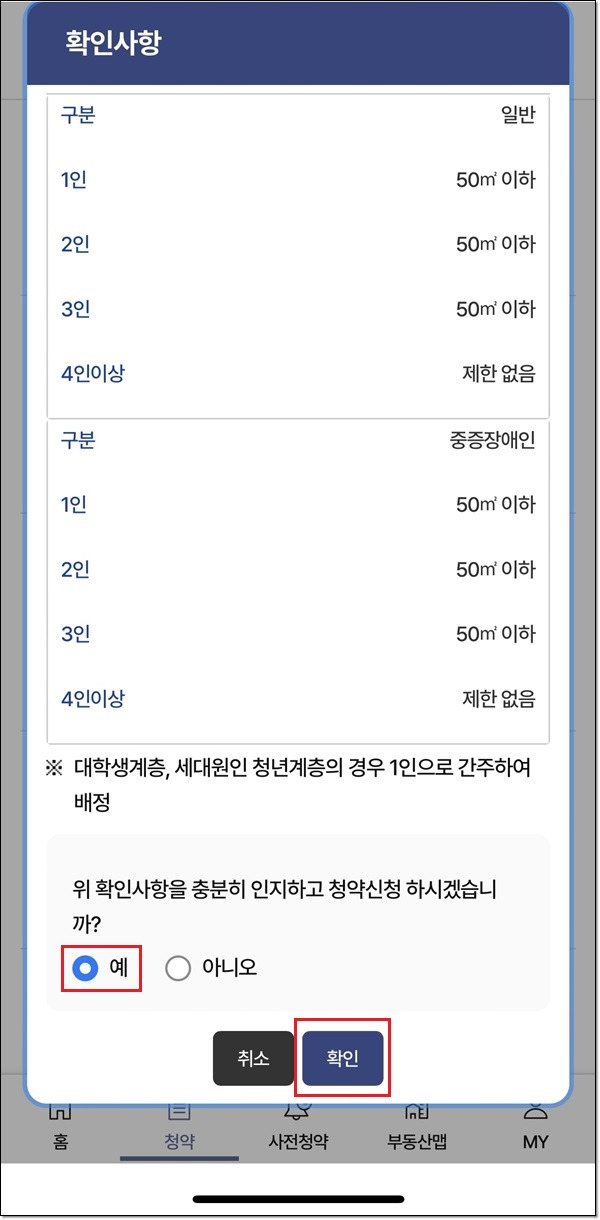 Lh청약플러스 임대주택 신청방법 행복주택 청매입 등