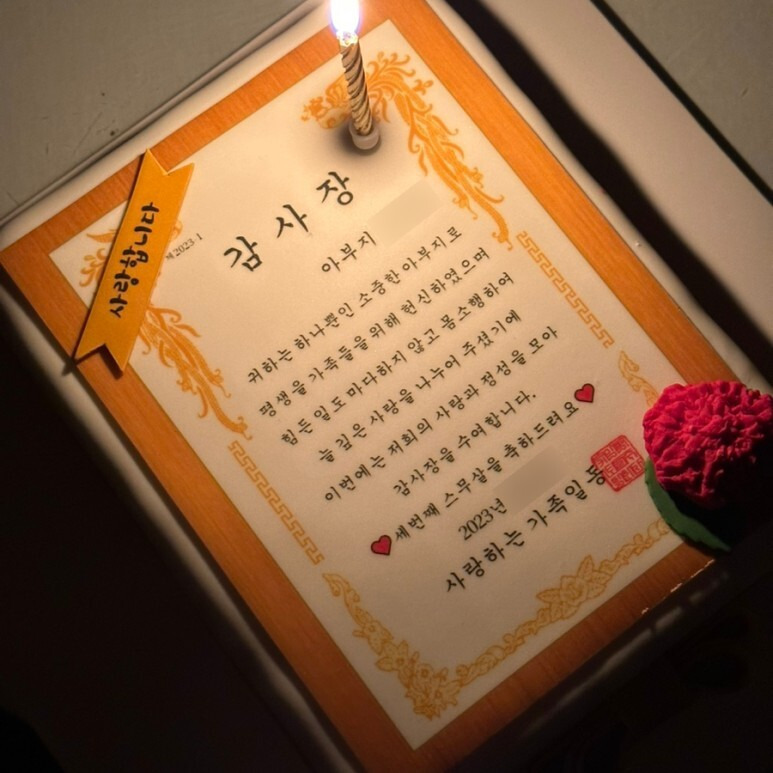 Erics 취준2 취준일기2 9 아버지환갑 동생 취직 🍀
