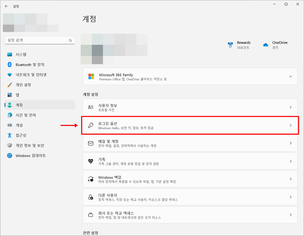 윈도우 10 11 지문 로그인 설정 Windows Hello 지문
