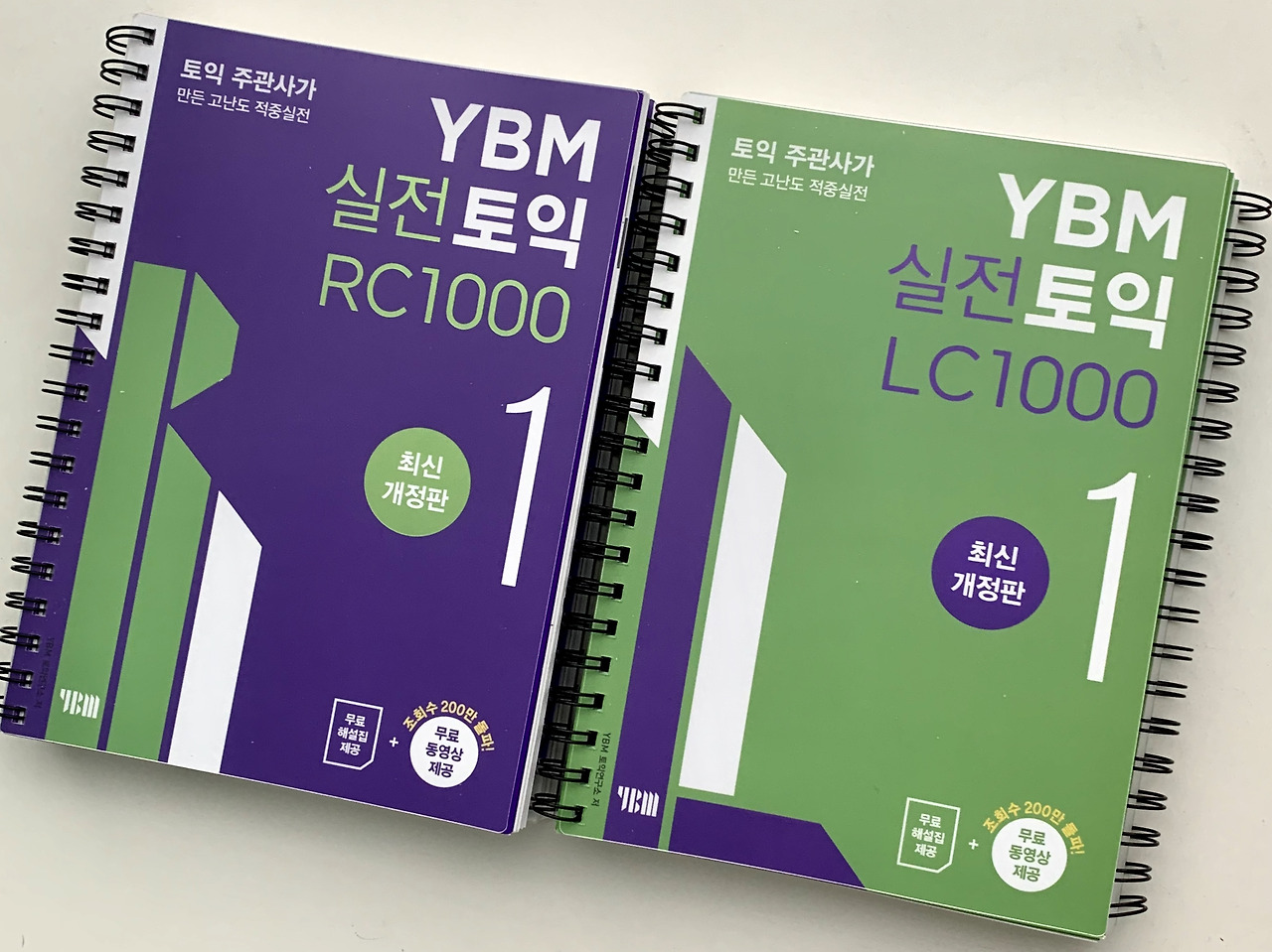 [토익] 토익 독학 교재 추천, YBM 실전 토익 RC 1000 & LC 1000 (토익 모의고사 교재와 분철후기)