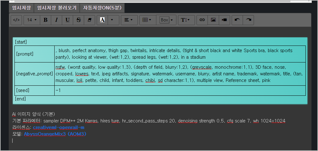 루리웹(Ruliweb) AI 그림 생성 기능 사용하기