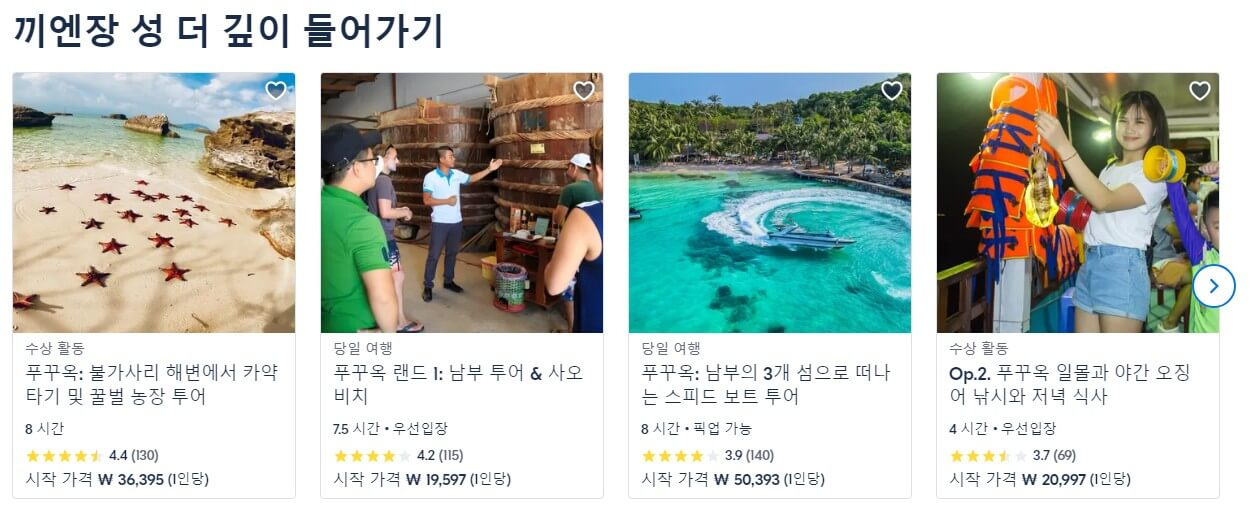 GetYourGuide: 여행 액티비티와 투어 예약의 모든 것