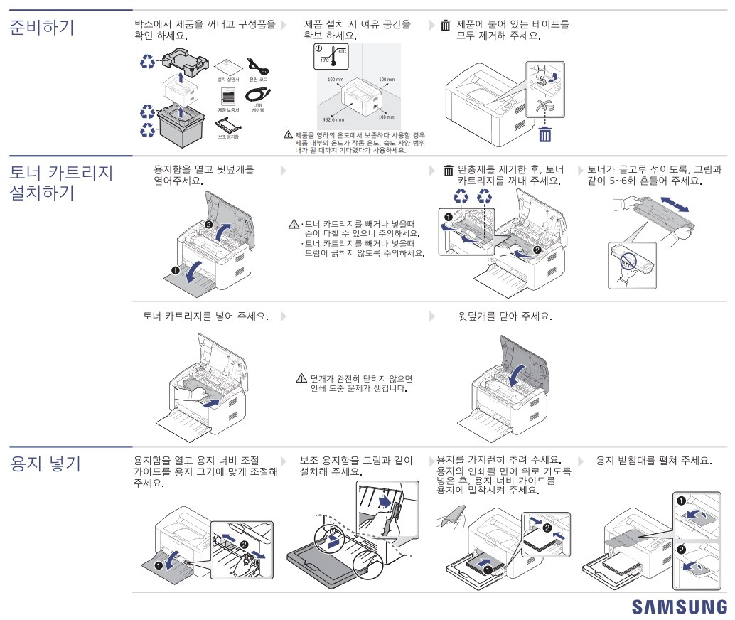 삼성 Sl M2030 프린터 드라이버 다운로드