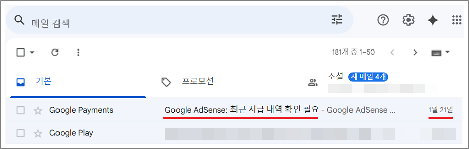 구글 애드센스 수익금 지급 계좌 등록 방법 결제 수단 추가 원화 통장 외화 통장