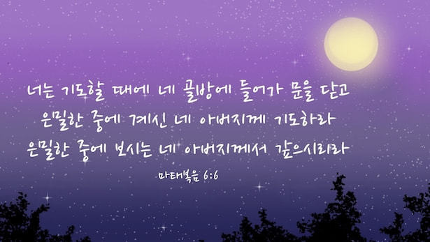 천국에 관한 주제별 성경구절 20가지 성경에 기록된 천국의 비밀