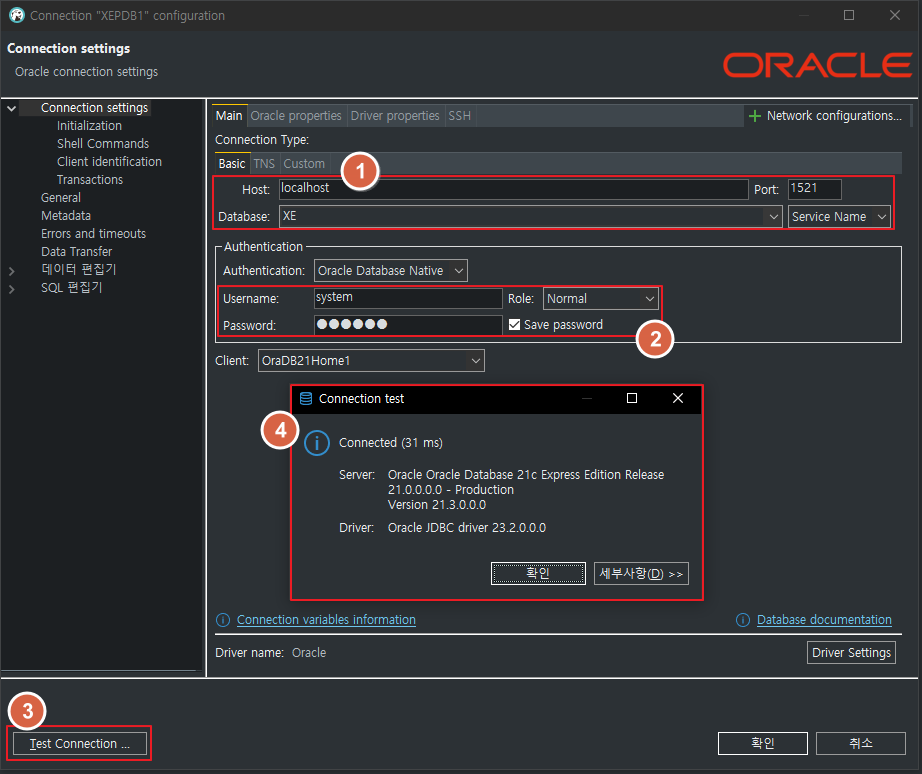 Oracle 오라클 21c Express Editionxe 데이터베이스 설치하기