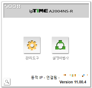 [ipTIME] 공유기로 VPN 서버 구성하기