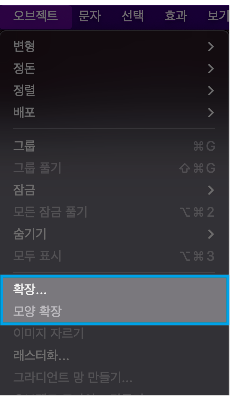 Adobe 일러스트레이터오브젝트 확장과 문자 윤곽선