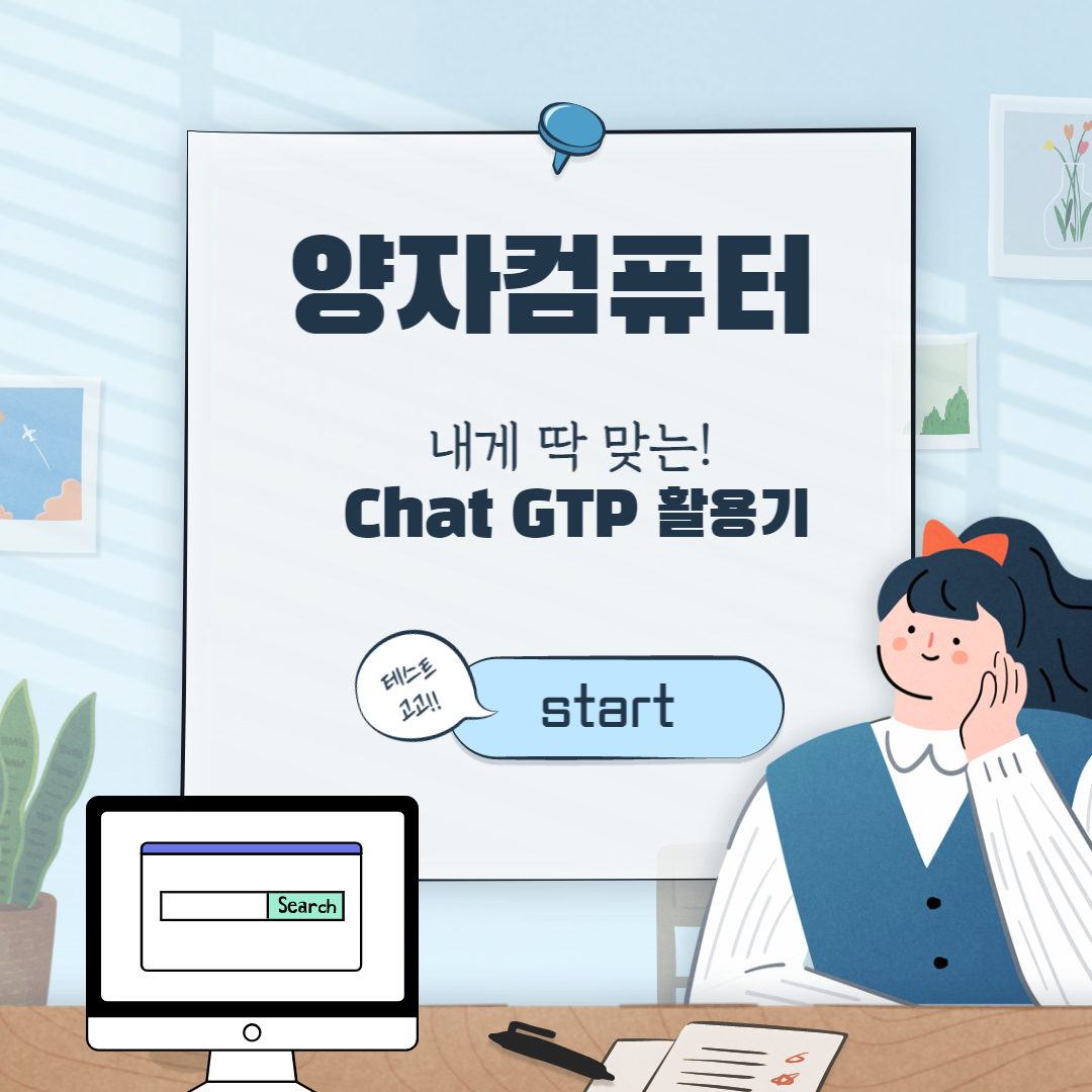 빅데이터 처리의 절대 강자 양자컴퓨터 원리