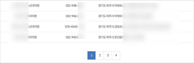 경기도 파주시 백일해tdap 예방접종 주사 가격비교 보건소 및 지정병원 찾는 방법 비용