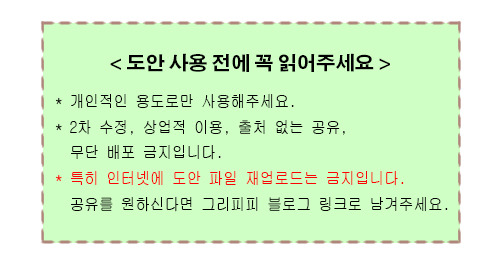 주먹밥 스퀴시 집 만들기 무료 도안 공유 말랑이 종이스퀴시