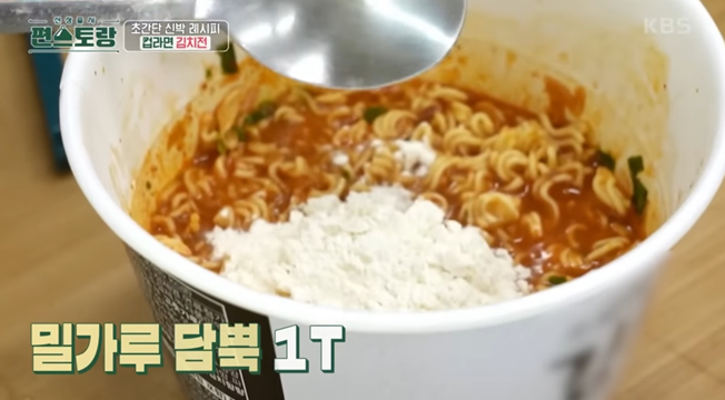 편스토랑 류수영 컵라면 김치전 레시피 완벽정리