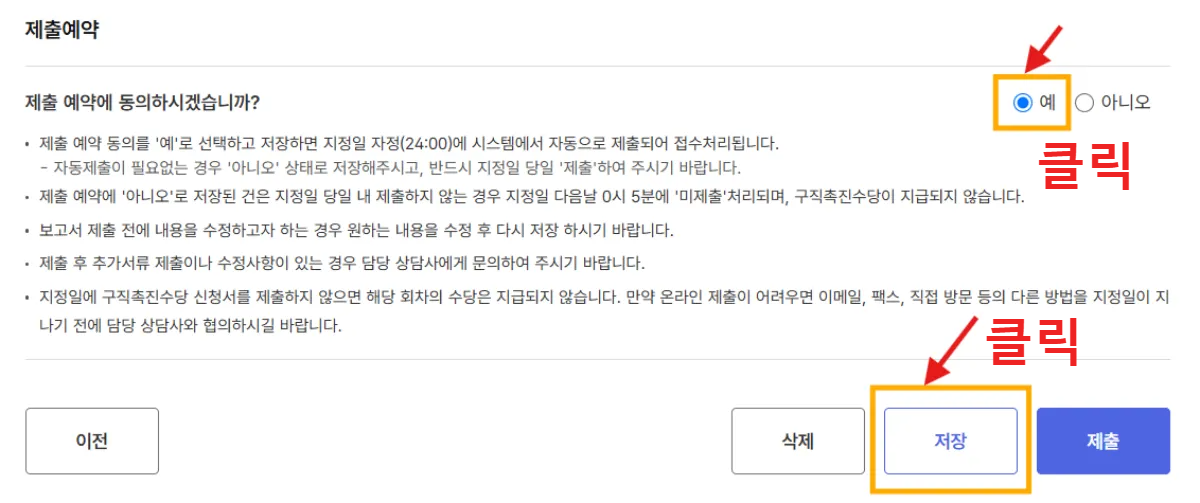 고용24 구직촉진수당 신청 방법｜국민취업지원제도 1유형 수당 신청 후기