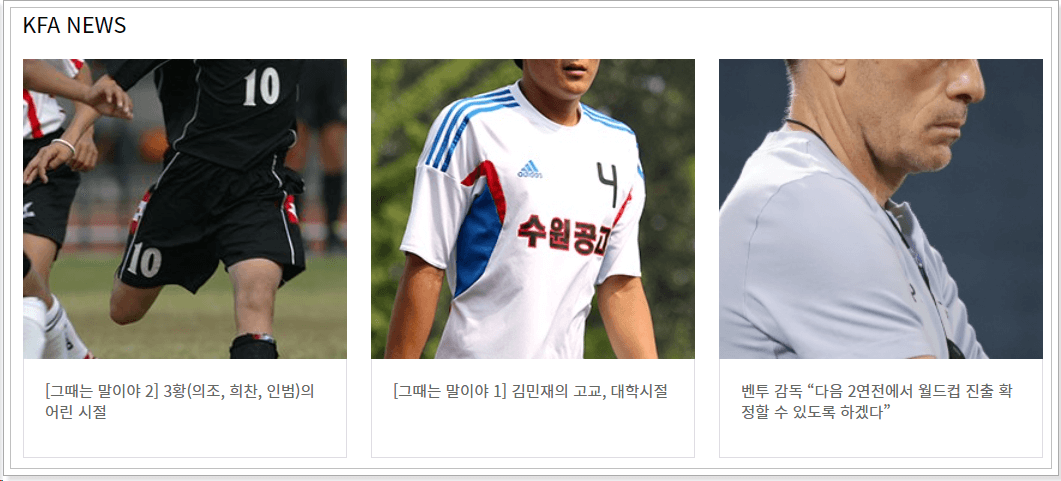 대한축구협회 아마추어 홈페이지 바로가기(www.joinkfa.com)