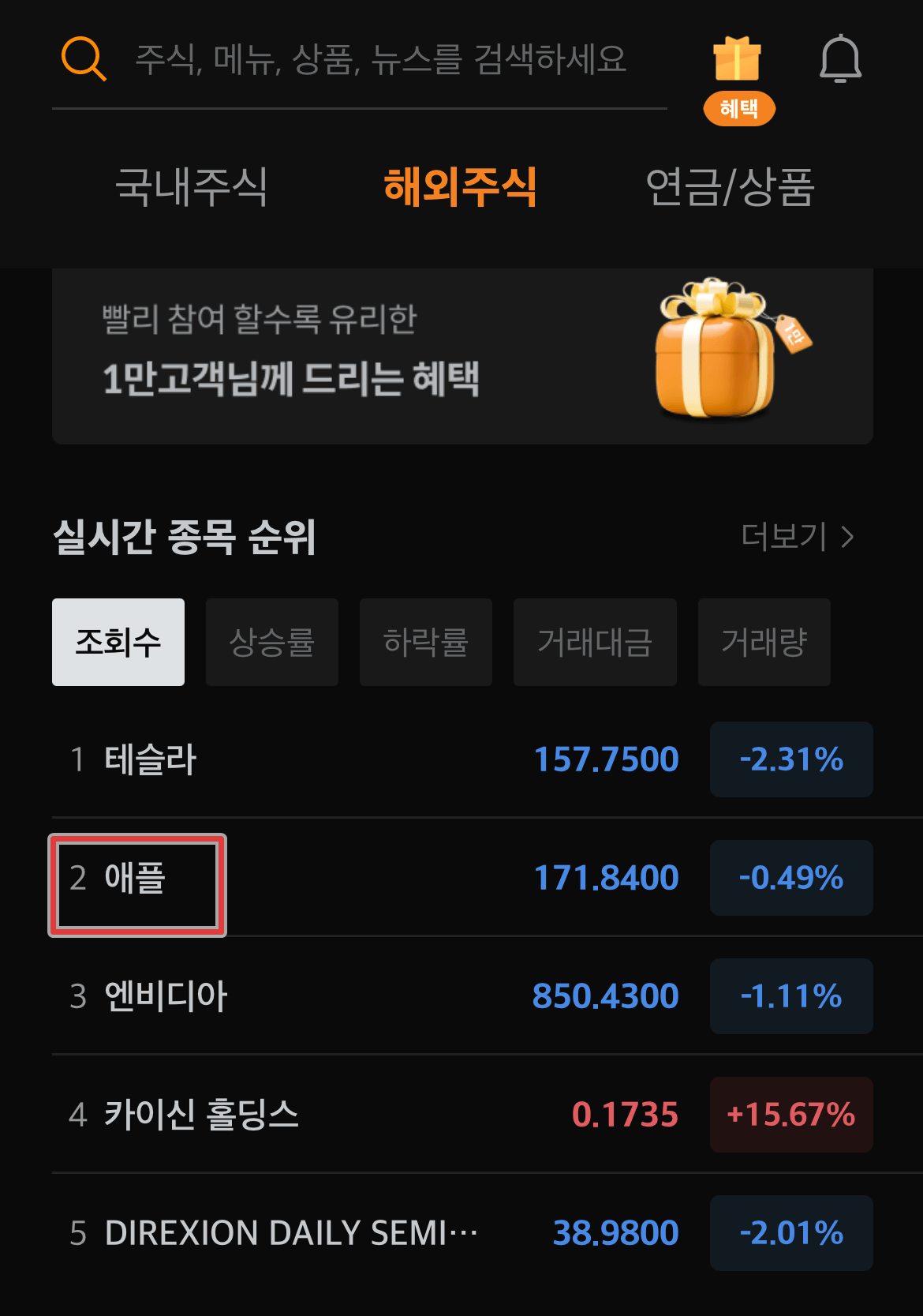 해외주식 사는법 거래하는법 미래에셋