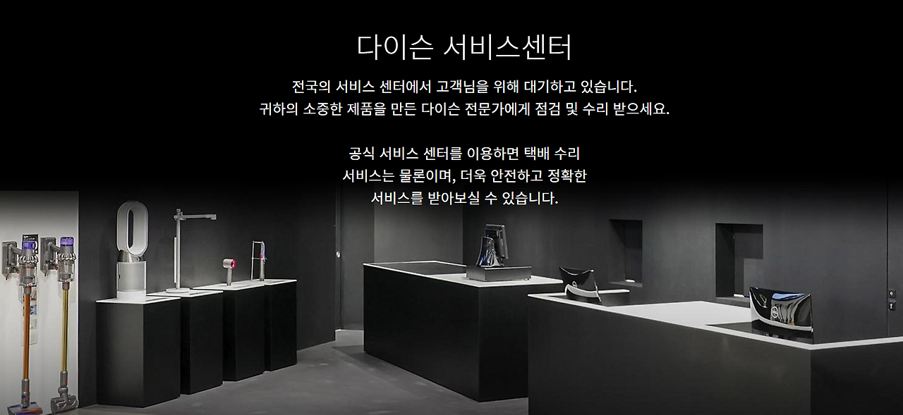 천안 다이슨 As센터 서비스센터 예약 L 위치 L 고객센터 L 전화번호 L 에어랩 수리 L 드라이기 L 청소기